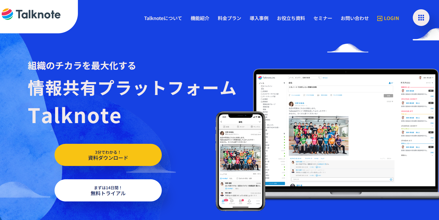 【2025年最新】社内コミュニケーションツール10選と自社に合う選び方とは？ | ourly Mag.