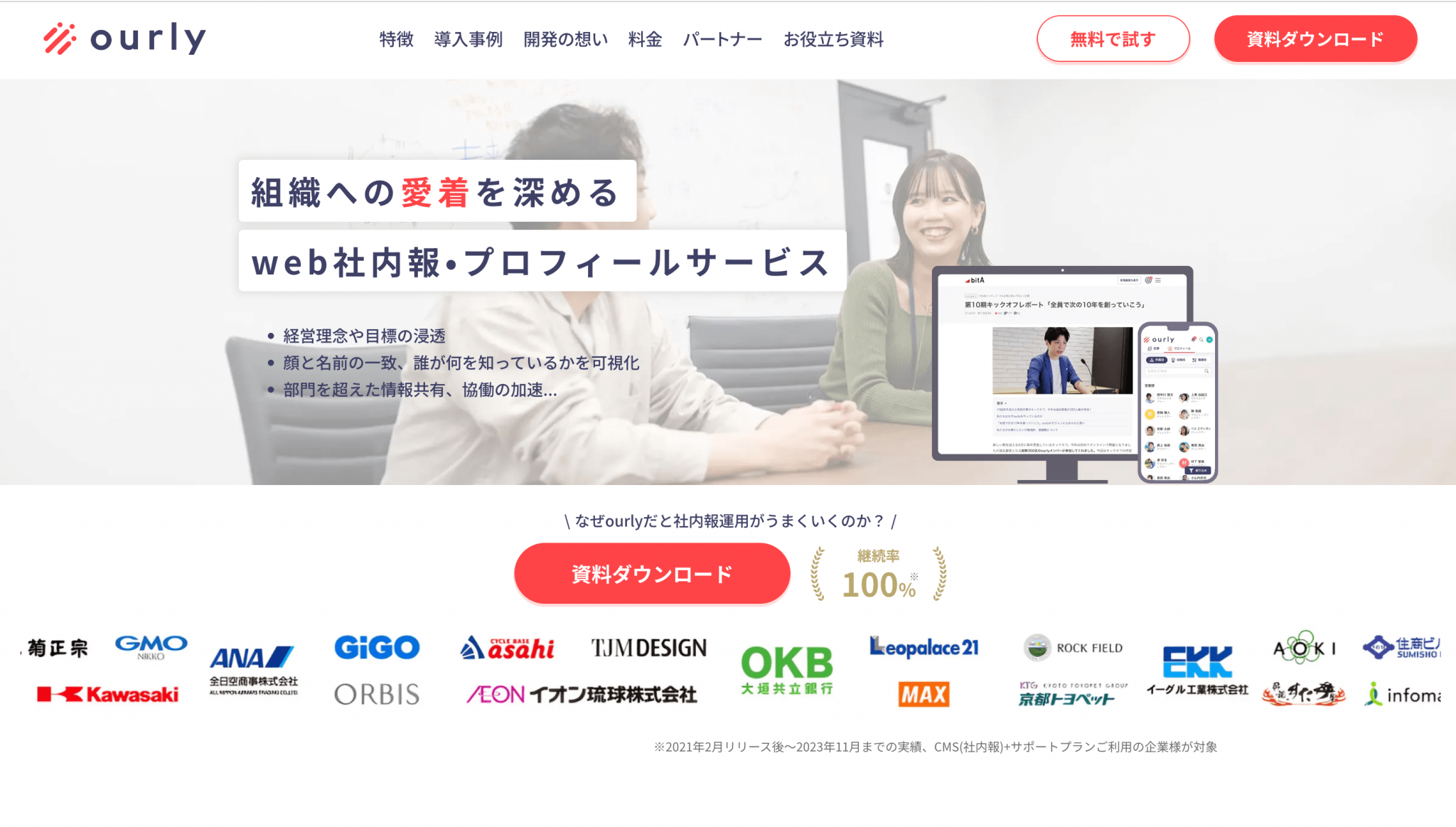 人材流出を防ぐには？そのリスクや原因と対策・成功事例を解説 | ourly Mag.