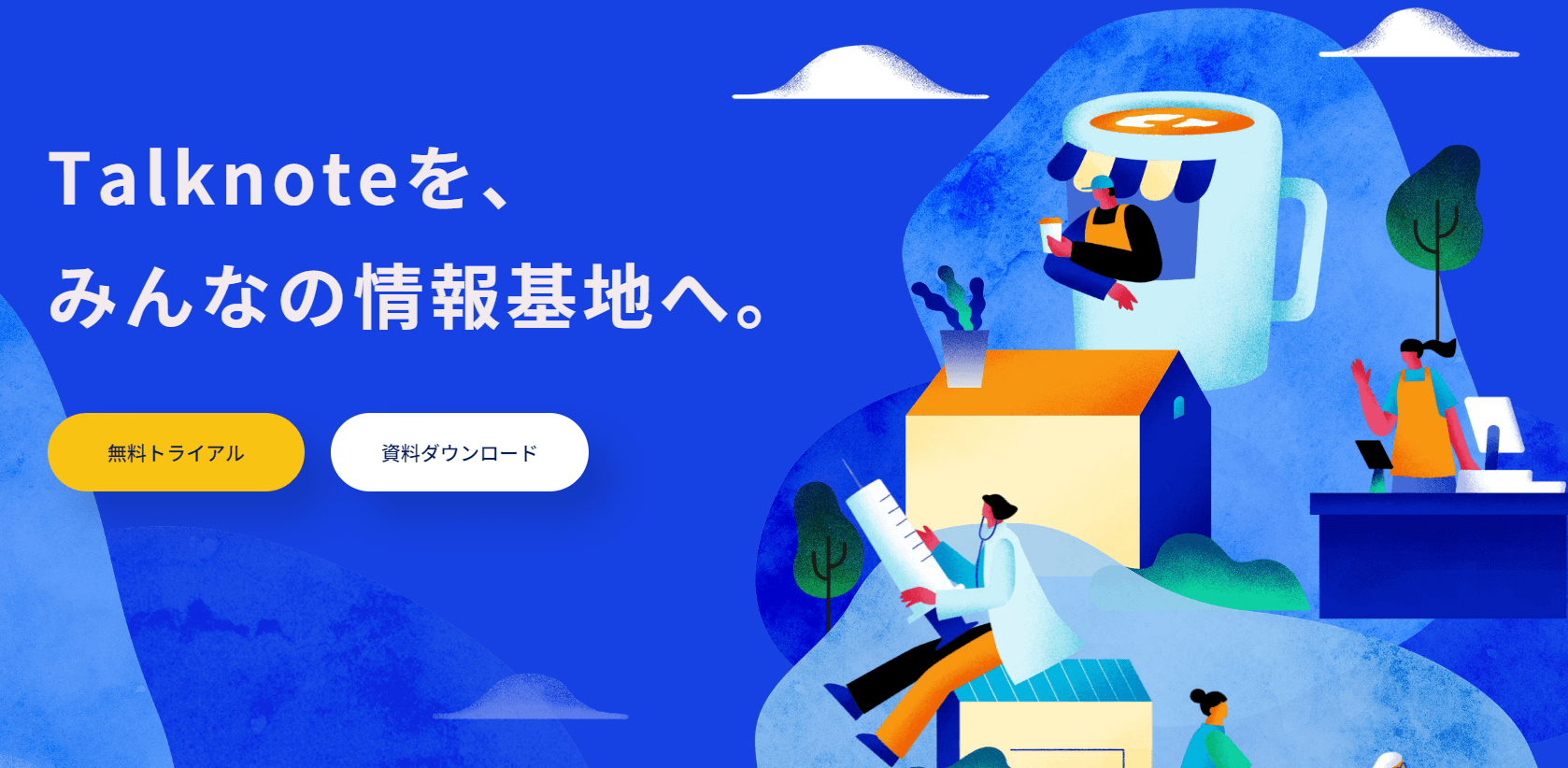 社内掲示板とは？目的別の実現方法とおすすめツール20選 | ourly Mag.