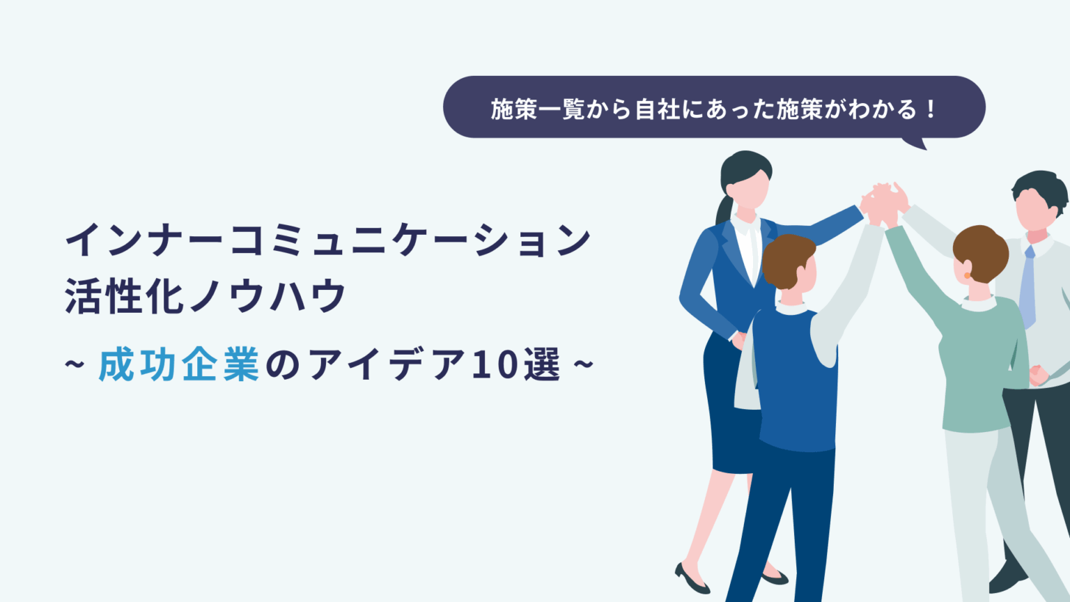 web社内報完全ガイドブック | ourly Mag.